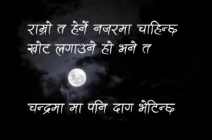 Nepali Quotes and Proverbs